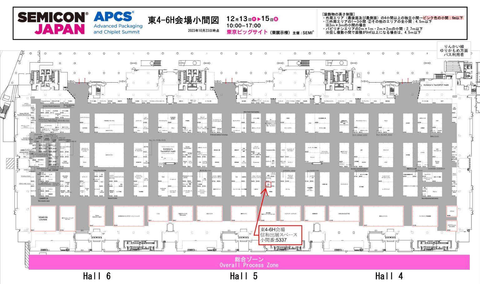 SEMICON JAPANに出展します。 ／ Exhibition Information at SEMICON JAPAN｜株式会社 信和 ...
